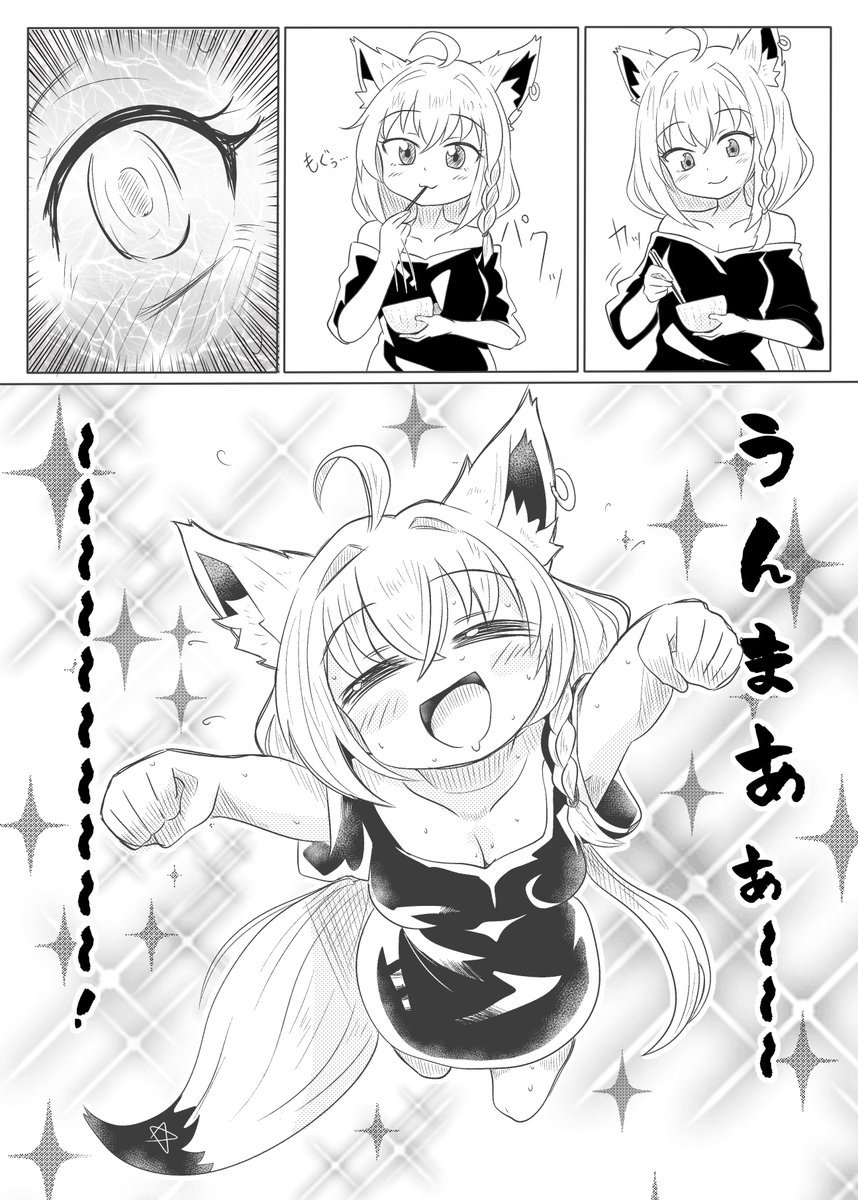 ホロライブ「 あなたのサークル「やぶ屋」は、コミックマーケット105で「月曜日 東地区 "h」ヤブQ💫@C106日曜西の38bの漫画