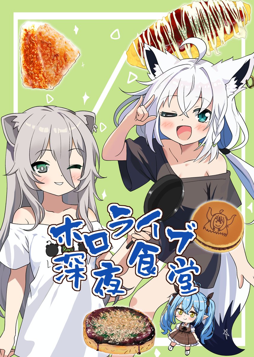 ホロライブ「 あなたのサークル「やぶ屋」は、コミックマーケット105で「月曜日 東地区 "h」ヤブQ💫@C106日曜西の38bの漫画