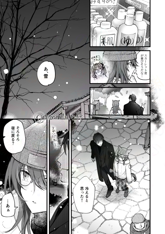 「C105新刊モルタキ温泉本サンプル(1/3) 夕キオンの髪が伸びてます。メインは成人後付き合ってるやつです。過去の温泉も」ナヅカ🍻C105一日目西あ30bの漫画