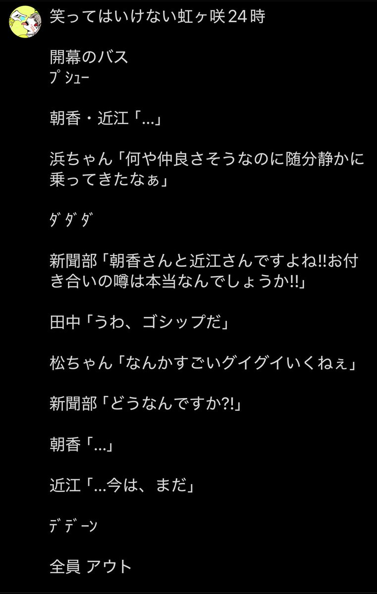 100日後にちょっとはかすみんを可愛く描けるようになる素人 (@kasukasu_niji) on X
