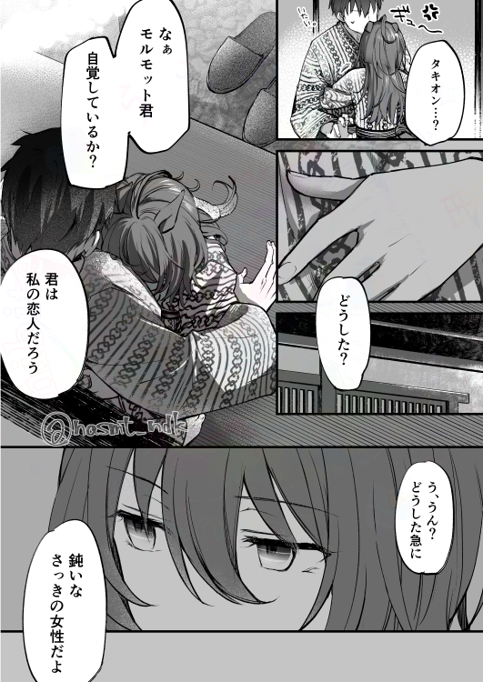 「モルモット君がモテる世界線(トレス) 」ナヅカ🍻C105一日目西あ30bの漫画