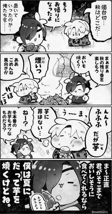 ほくほく ほくそ笑み🍠🍂 | シュガー@7/6CC福岡→A館【う11ab】 さんのマンガ | ツイコミ(仮)