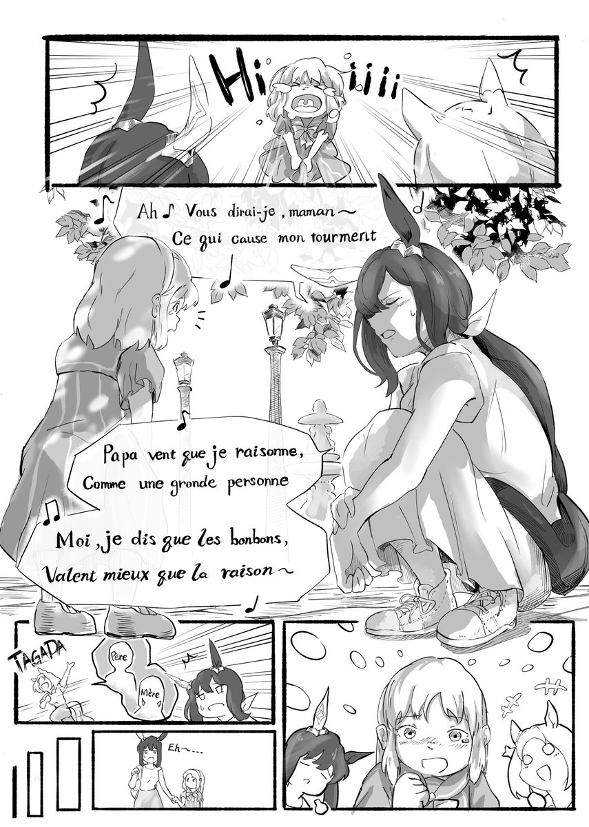 2/2) 」しゅ_shu【C105(日)西2さ34b】の漫画