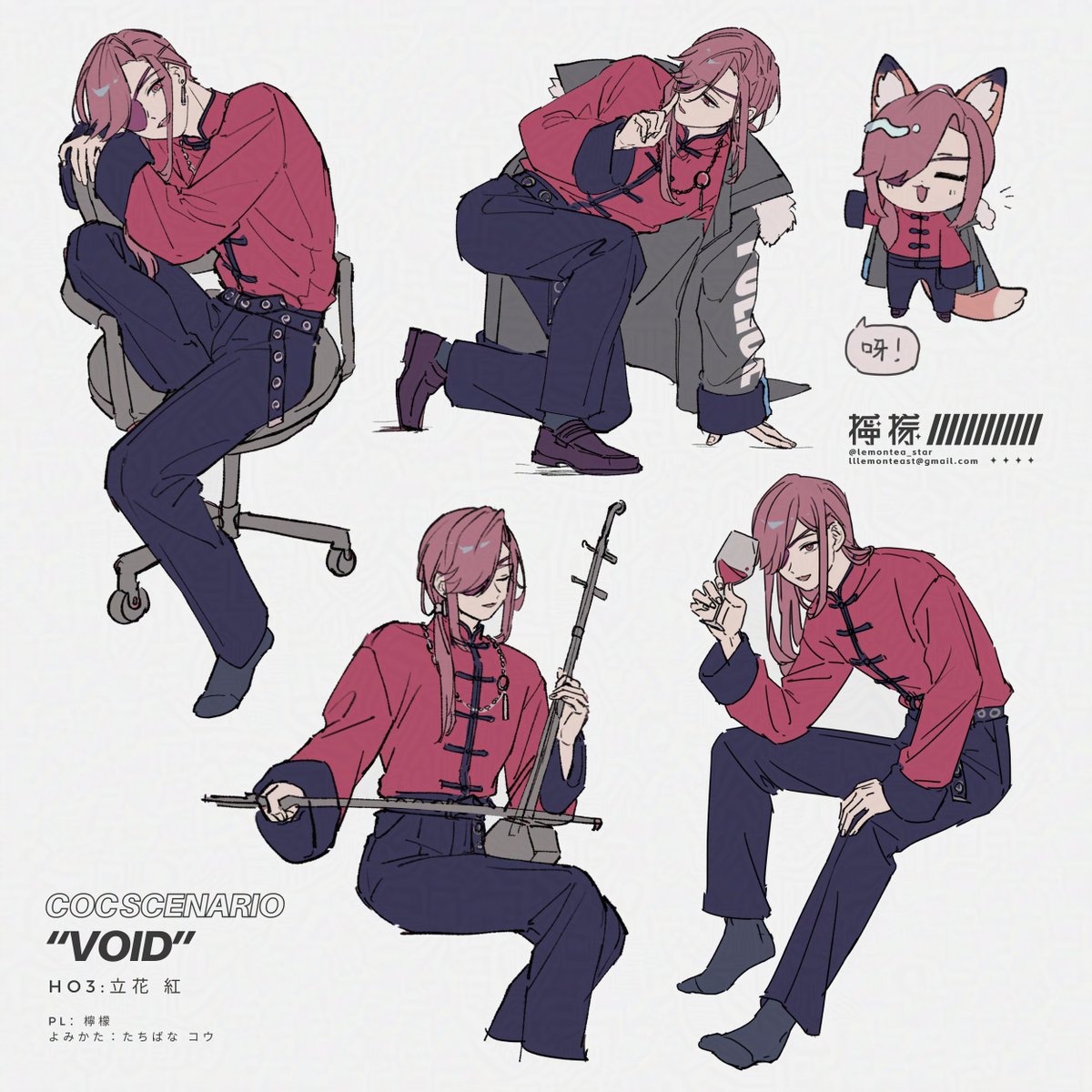 VOID』HO3+HO4 #VOID 」|檸檬のイラスト