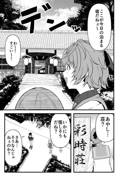 コメティックがホラードッキリにかかる話(0/3) | はねつか@C105日曜日西め39b さんのマンガ | ツイコミ(仮)