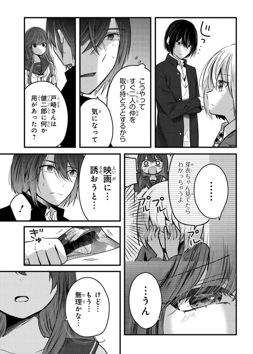 3/5) 」sakuの漫画
