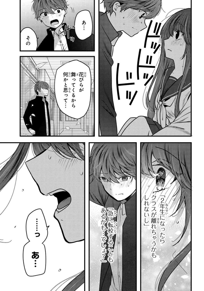 5/5) 」saku【単行本発売中 】の漫画