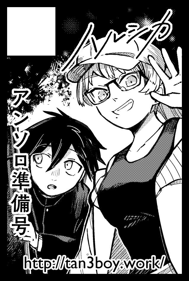 5/5) 」芦谷國一 ︎COMITIA151：K35bの漫画