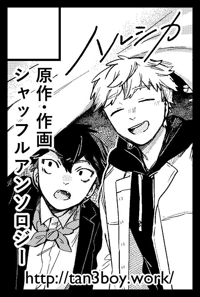 5/5) 」芦谷國一 ︎COMITIA151：K35bの漫画