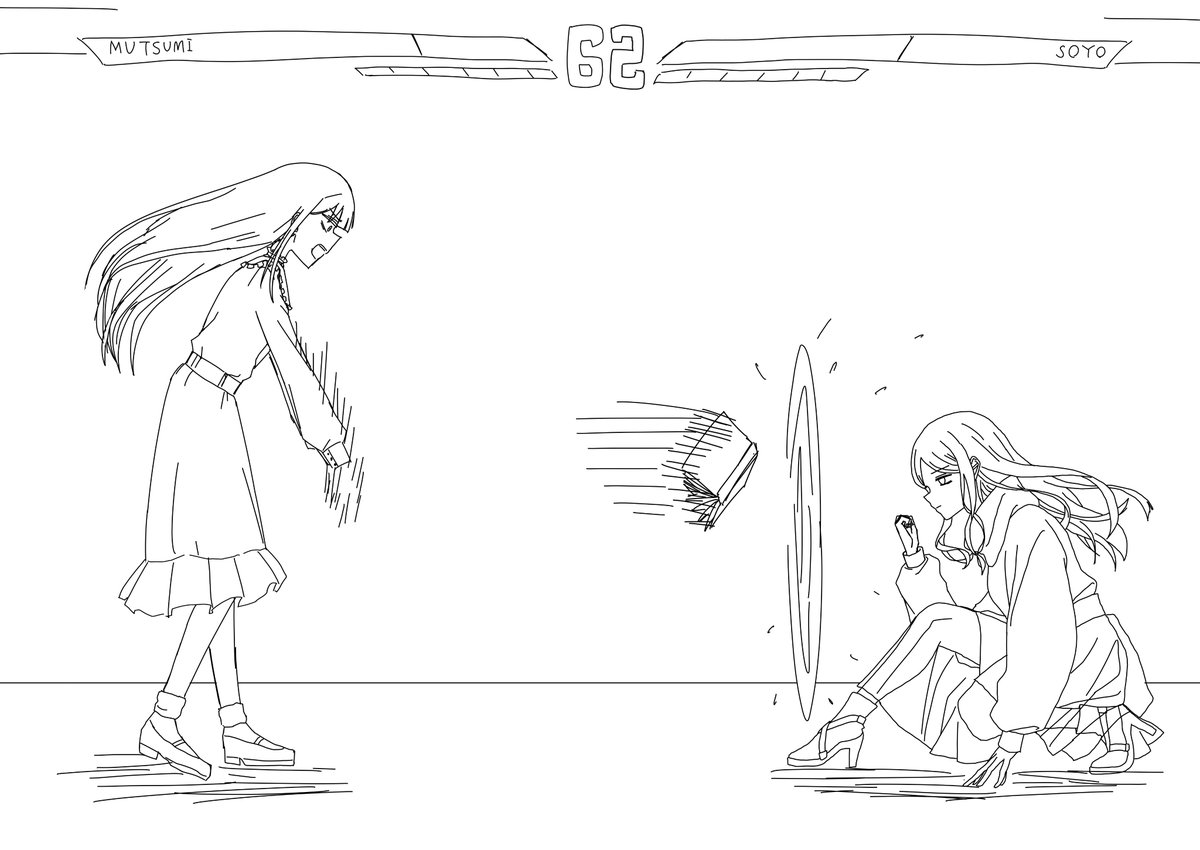 メスガキの漫画