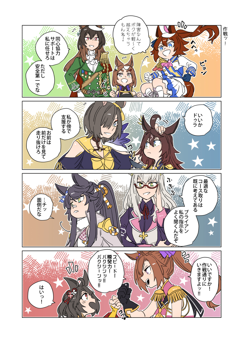 「ステゴさんは苦労性だよ… 」アスカ＠C106土曜西あ30abの漫画