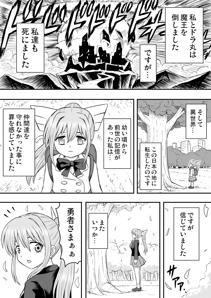 (創作漫画)転生前はドラゴンでした14