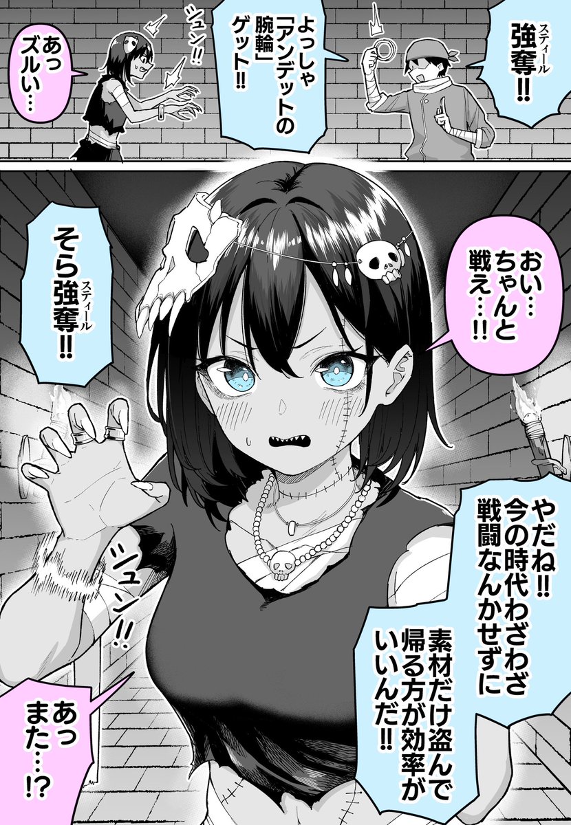 [閒聊] 全身上下被偷個精光的不死醬 - 看板C_Chat - PTT網頁版