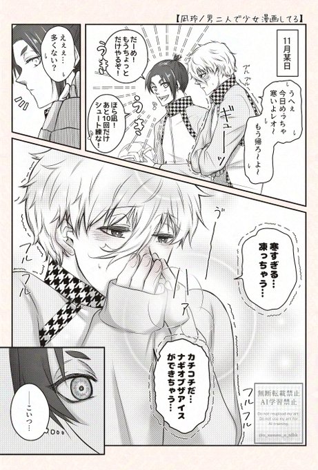 ngro🍃 bll入寮前の色々と無自覚な二人。 | おす゛ さんのマンガ | ツイコミ(仮)