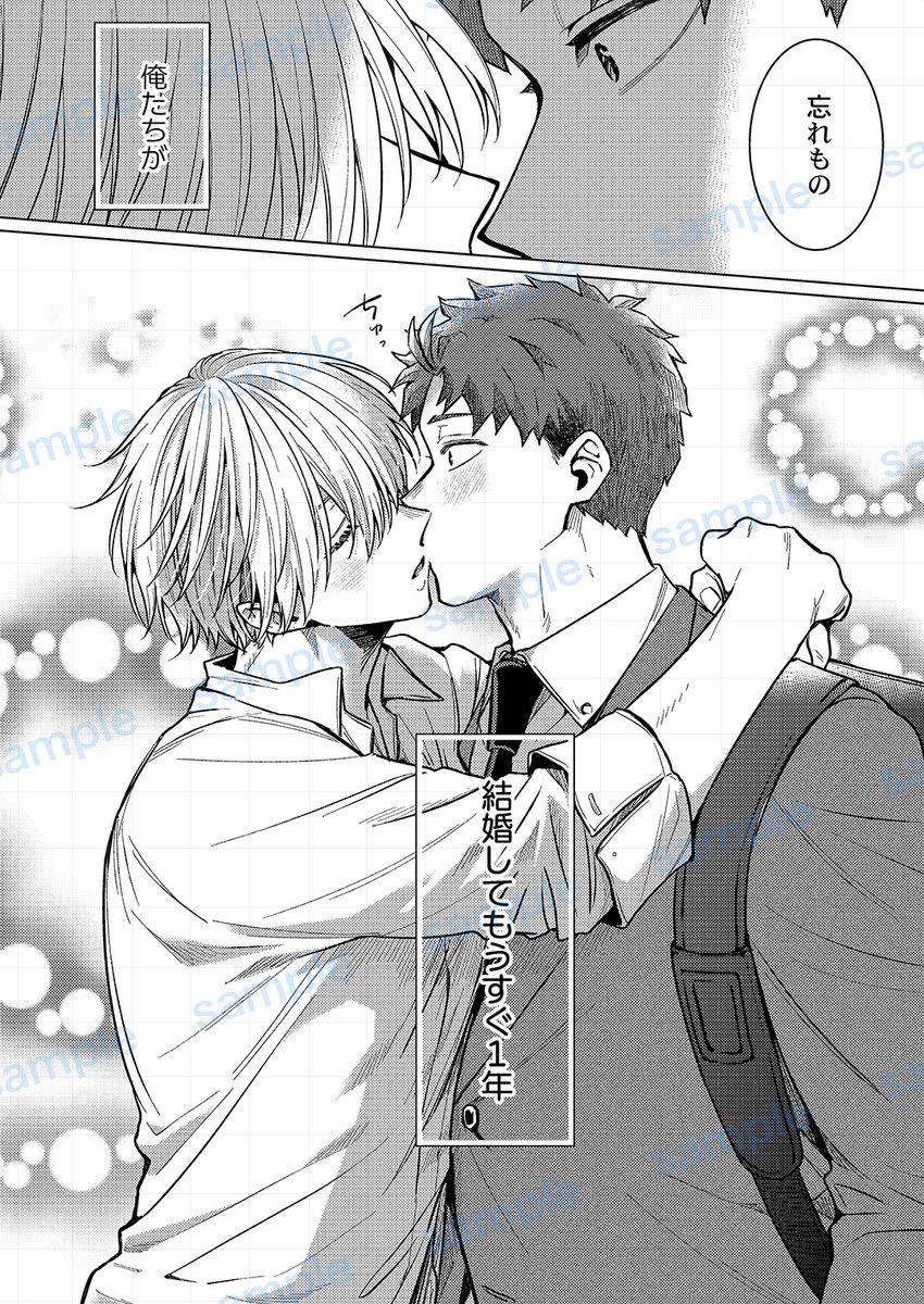 創作BL「17年前にプロポーズしてきた子どもと結婚しました(2/7) #漫画が読めるハッ」ユキハルの漫画