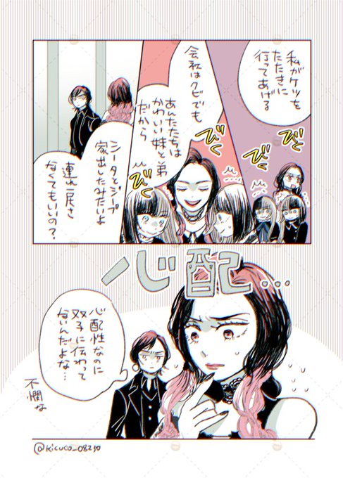 「グロッタ姉さんは心配性」 クレーム入れにきたと言っても代わりに人間界.. | kicu さんのマンガ | ツイコミ(仮)