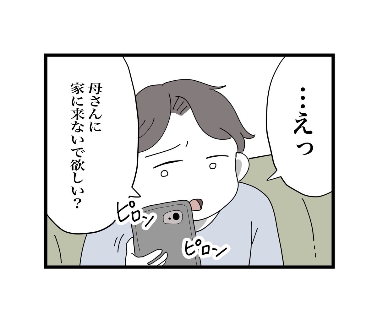 610 」ツムママの漫画