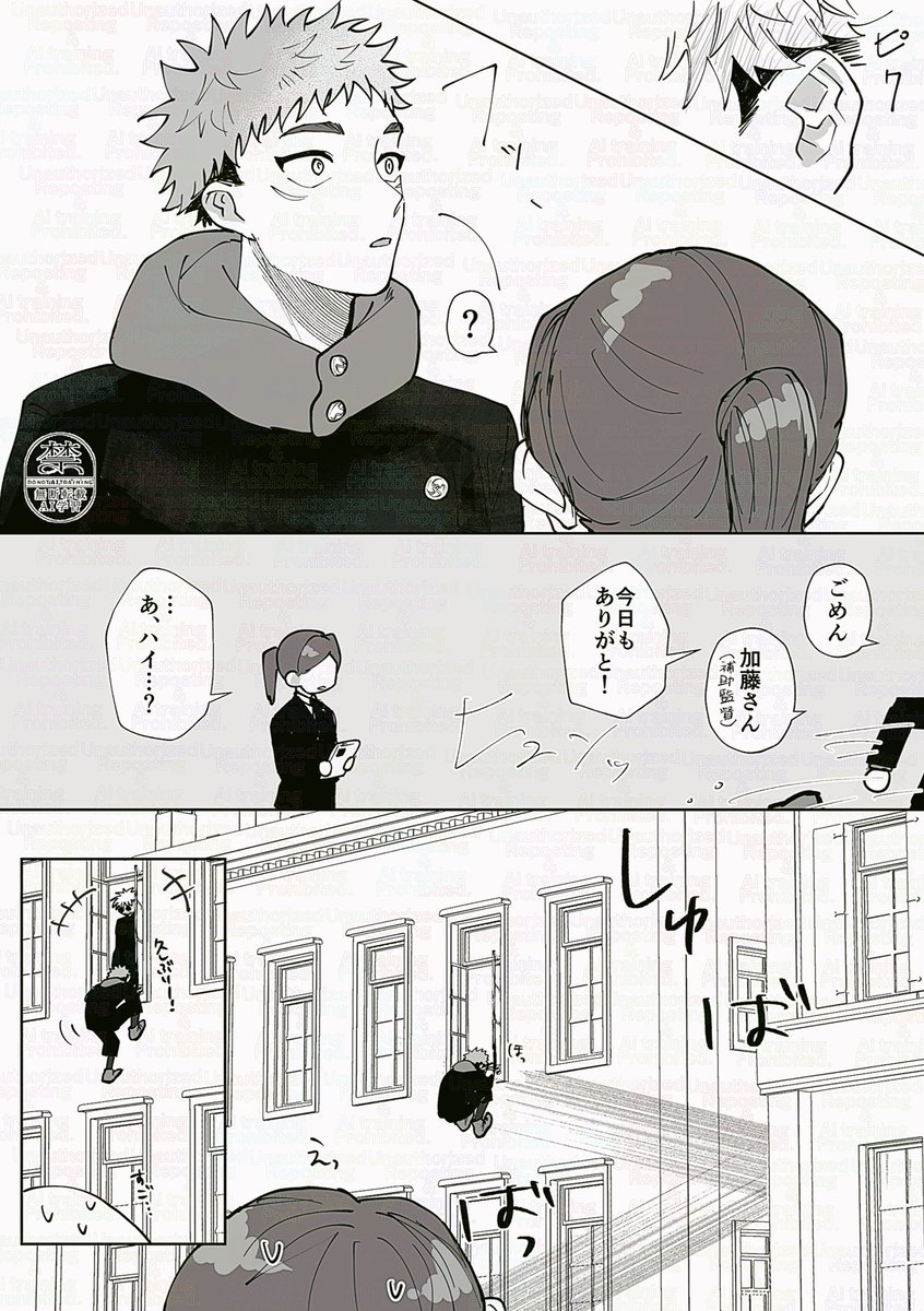 エー監「オメガバエー監♂ ただのイチャイチャ (2/2) #twstプラスB 」SBT/心臓の漫画