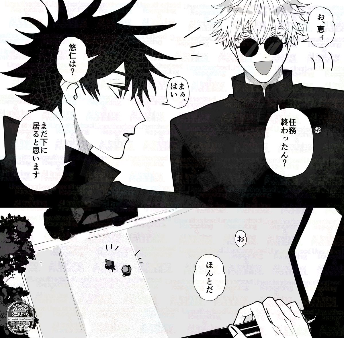 エー監「オメガバエー監♂ ただのイチャイチャ (2/2) #twstプラスB 」SBT/心臓の漫画