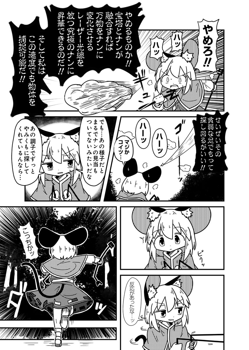 「3/4 」粕家梅庵@C105冬コミ1日目東ロ-21bの漫画