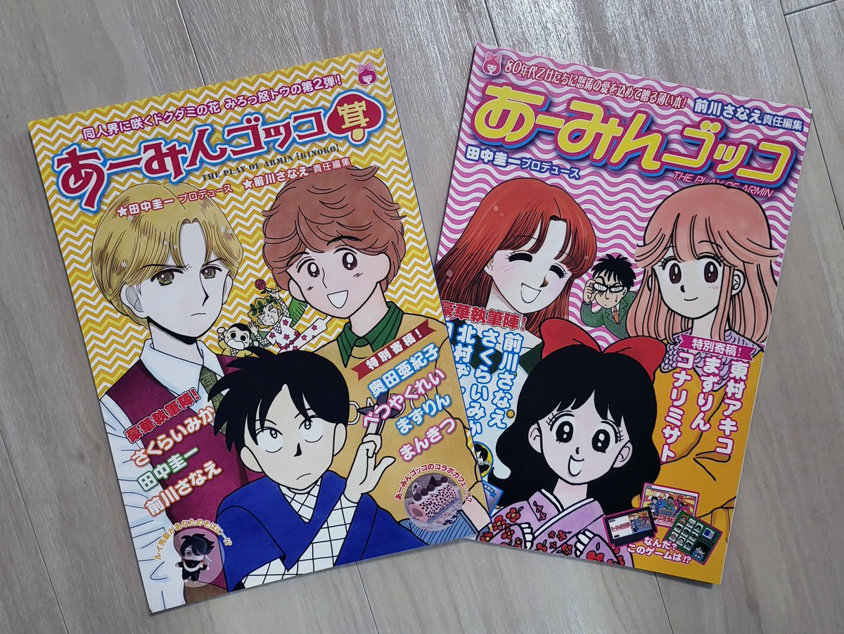 「昨晩はスペースに多くのリスナーさんが来ていただき、たいへん盛り上がりました。1月にもう一回やろうと思いますので、その際も」はぁとふる倍国土@C105日曜東ル58abの漫画