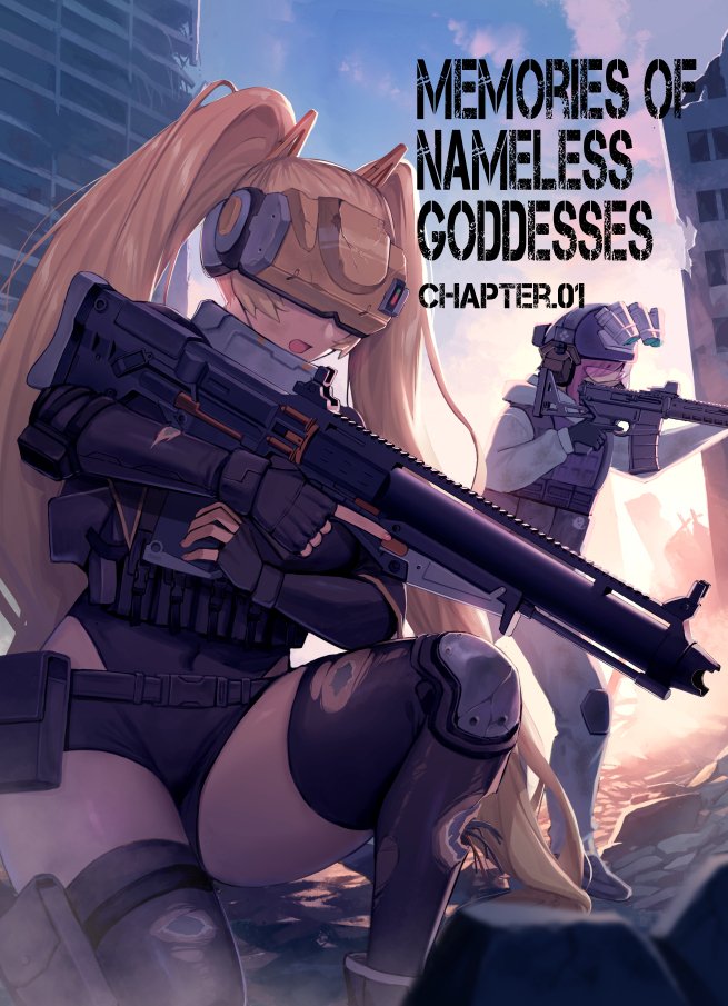 「量産型ニケの夜の誘い方 」サブあられ C105(日) 東s-12aの漫画