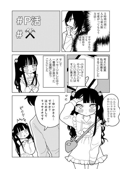 69 そうだ工口漫画で抜こう さんのマンガ ツイコミ仮 