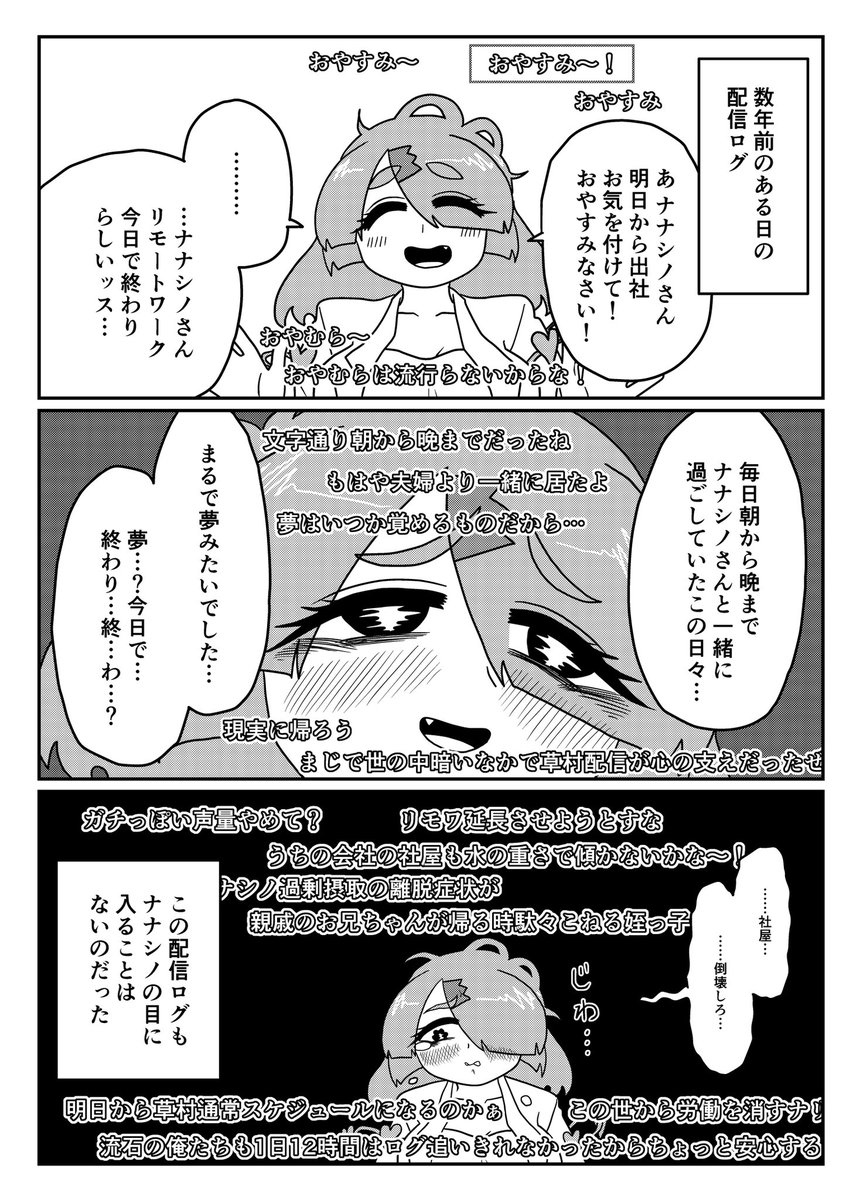 「世界が終わるまであと3分あった世界線 #VCRGT絵 #KuzuArt #とーころ展 」さかめがね＠「鬱ｻｷｭ」単行本発売中！の漫画