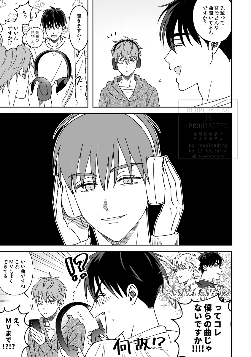 「#ivantill schoolAU 」nawaの漫画