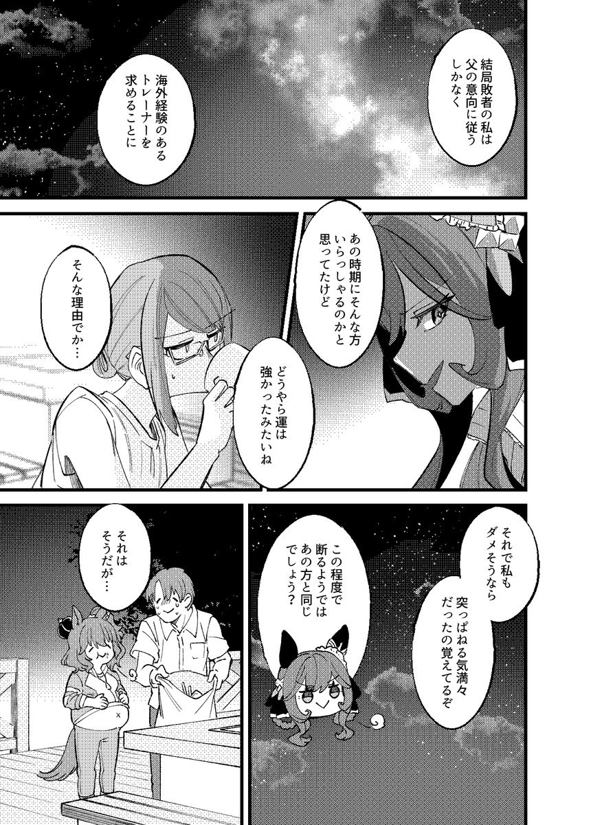 「サンプル4 ゲストでAs'まりあ先生(@Asmaria_ )とたろうまる先生(@taromarunnn )にご参加いただ」ナト@繁忙期の漫画