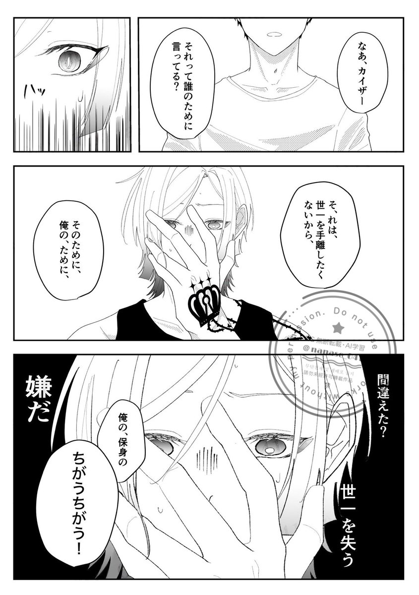 3/3) 」七瀬@1/26 東4 か49bの漫画