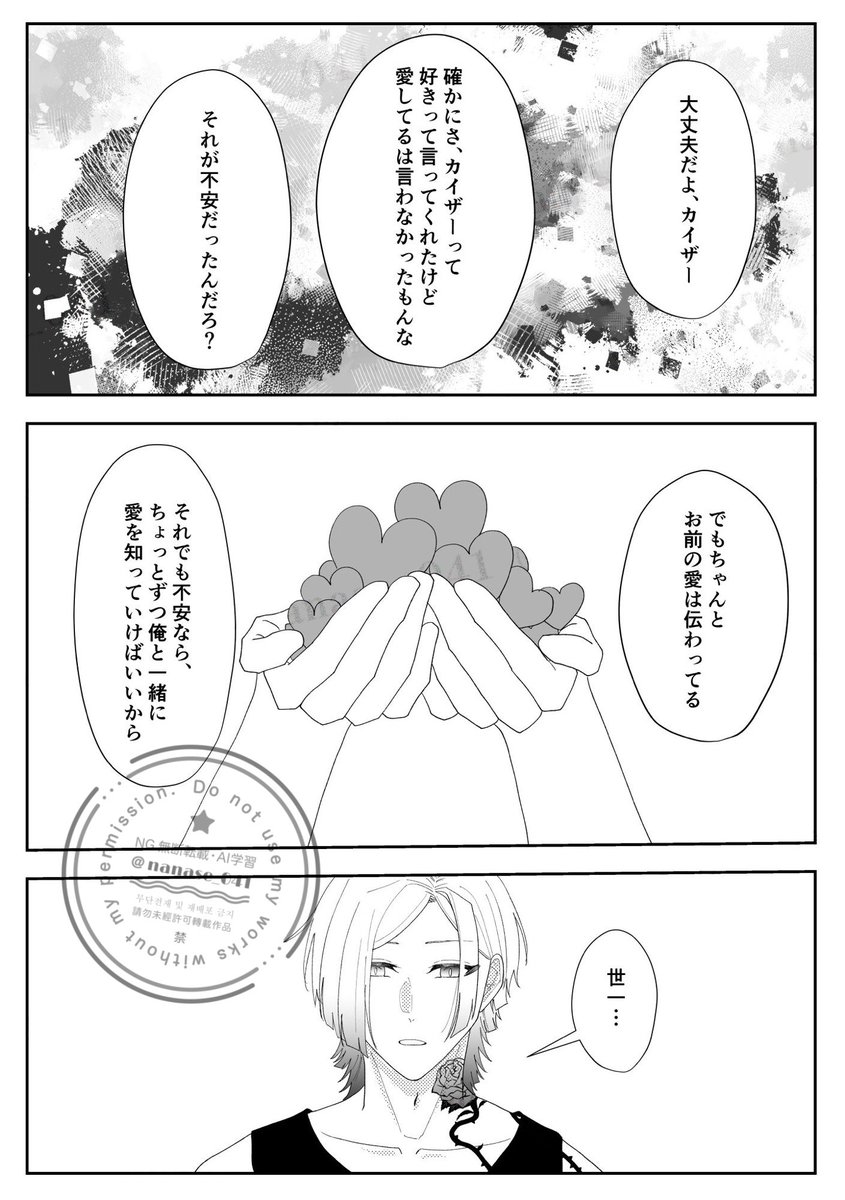 3/3) 」七瀬@原稿中の漫画