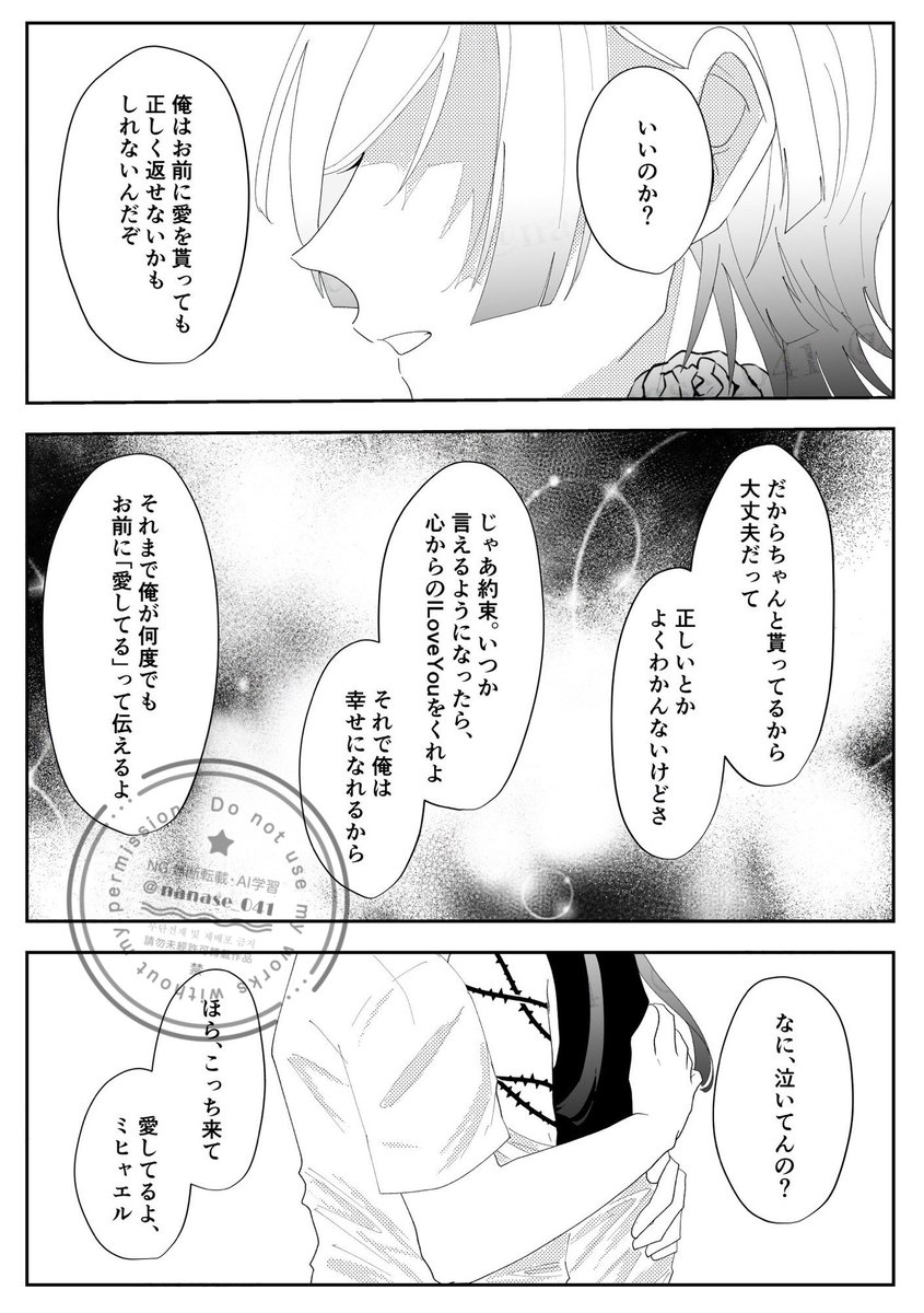 3/3) 」七瀬@原稿中の漫画