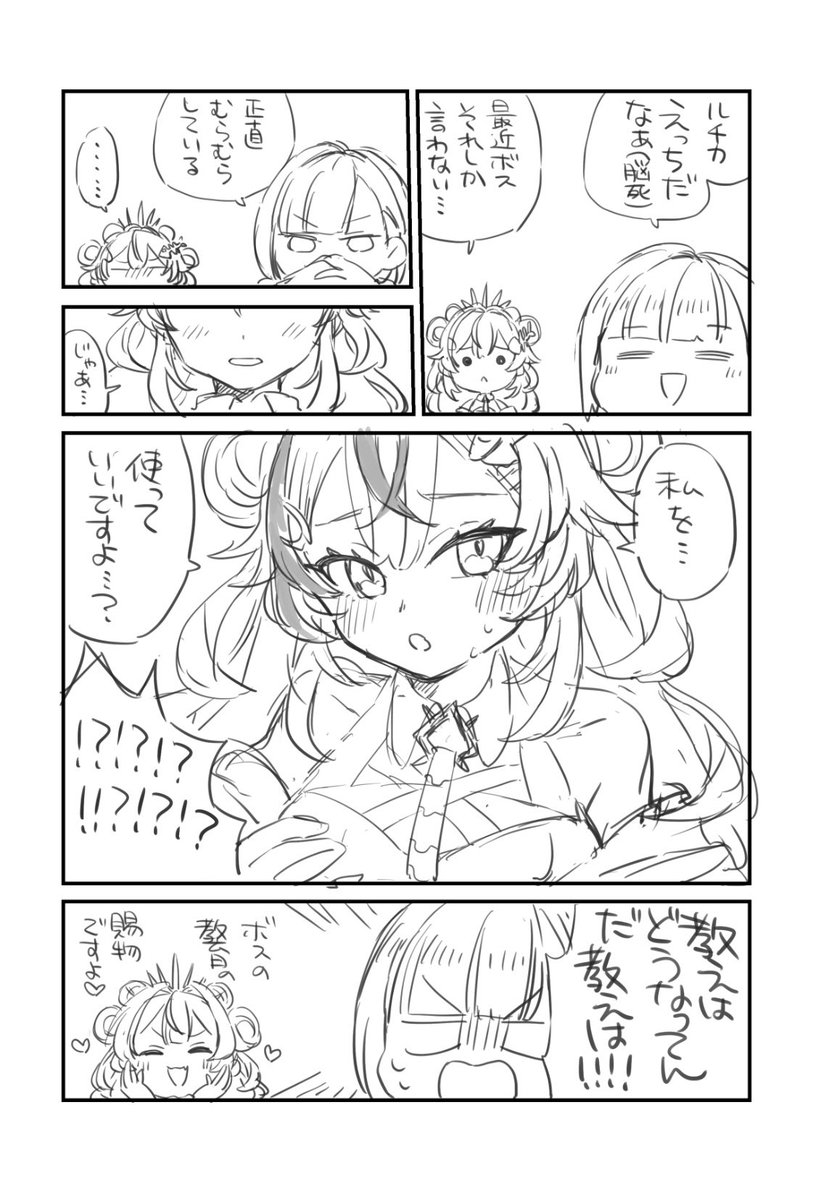 「ここすき #レグいろわしゅんげ 」紺堂@C106日曜西2た-07aの漫画