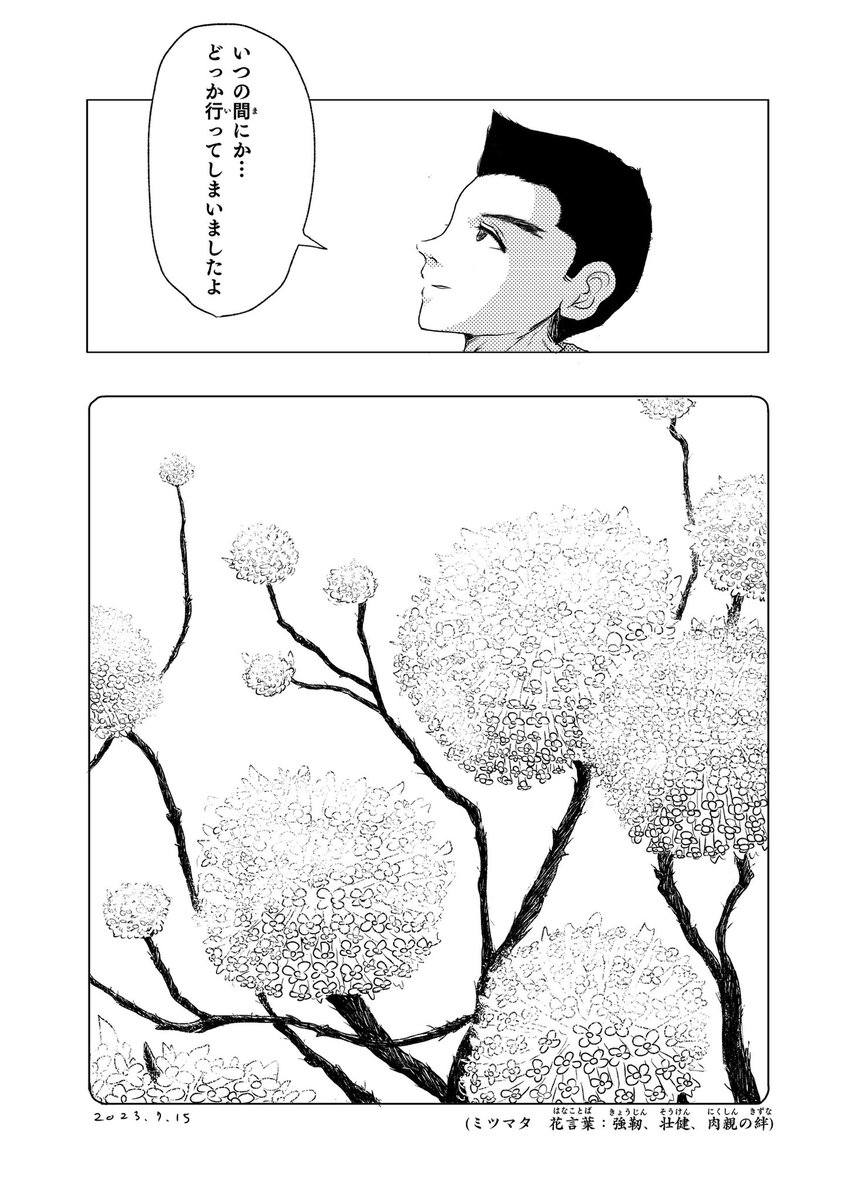 #garupan#ガルパン10年前の五十鈴華のお話"あしたのお嬢"を再掲する ️