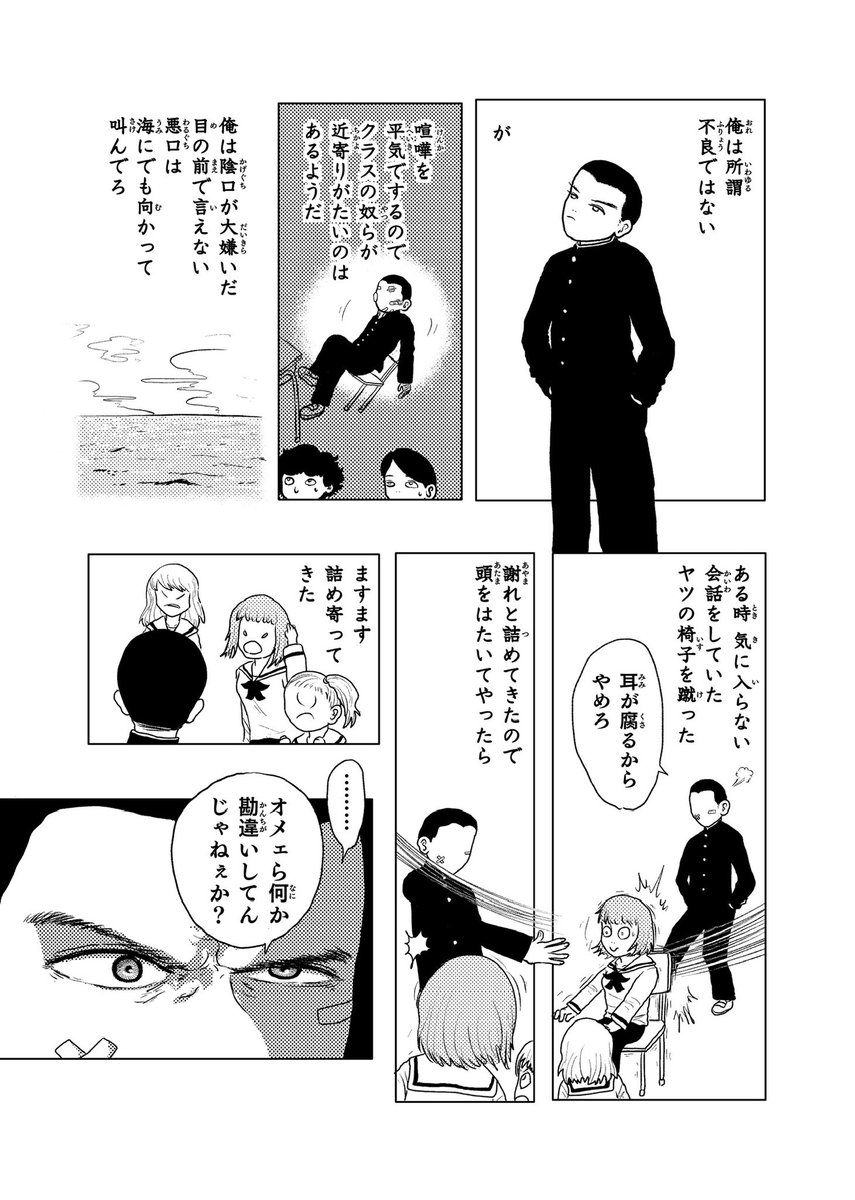 #garupan#ガルパン10年前の五十鈴華のお話"あしたのお嬢"を再掲する ️