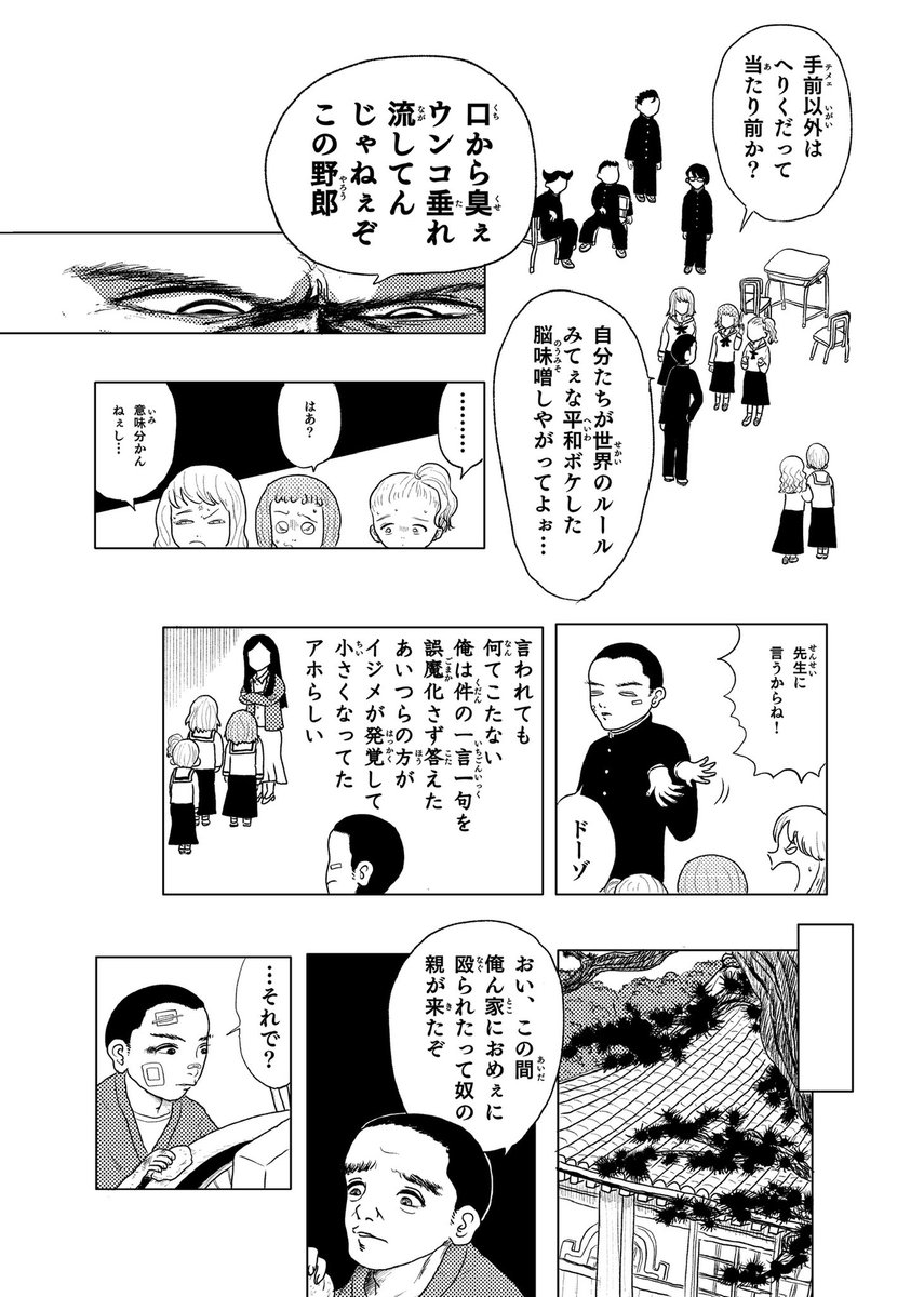 #garupan#ガルパン10年前の五十鈴華のお話"あしたのお嬢"を再掲する ️