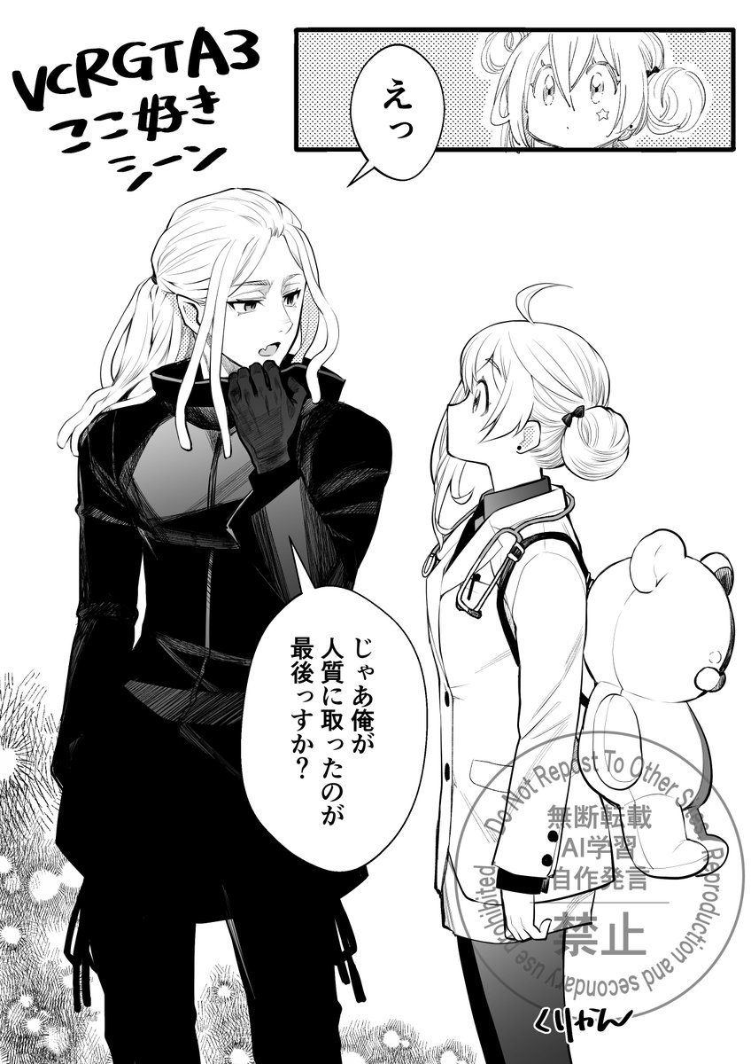 「とおこさん可愛い過ぎた #VCRGT絵 #とーころ展 」栗缶の漫画