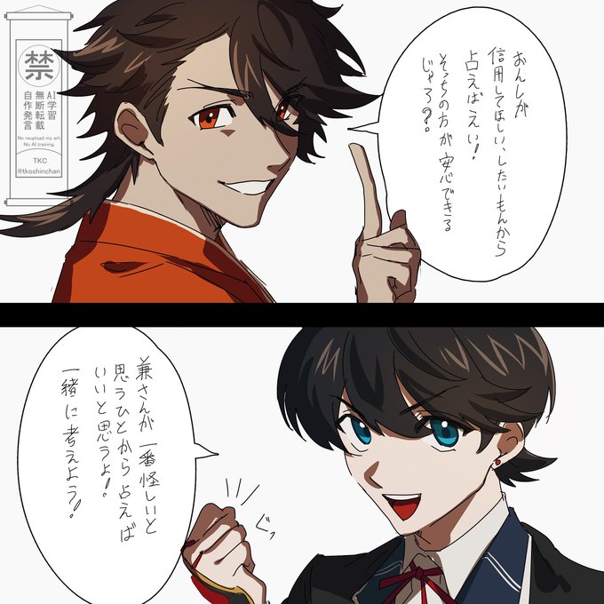 兼さん(占い師)の胃が痛くなるやつ。 楽し過ぎるのでもうちょい人狼妄想.. | TKC さんのマンガ | ツイコミ(仮)