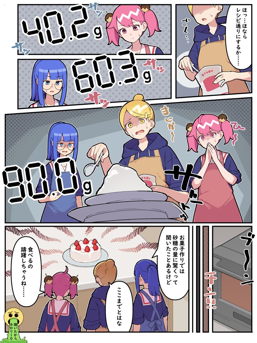 HELLO OSAKA』最新話が18:00より公開! 疼く…この…左目が…👀 ご視聴はこちら 🎩 https」HELLO OSAKA【公式】の漫画