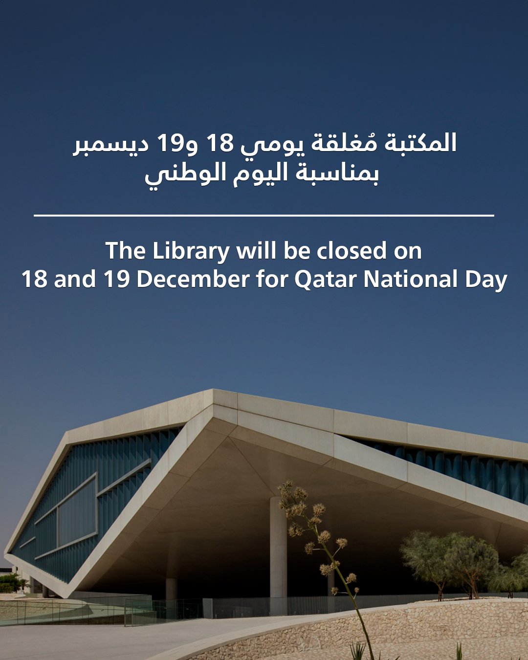 Qatar National Library Logo Qatar National Library. Rem Koolhaas: