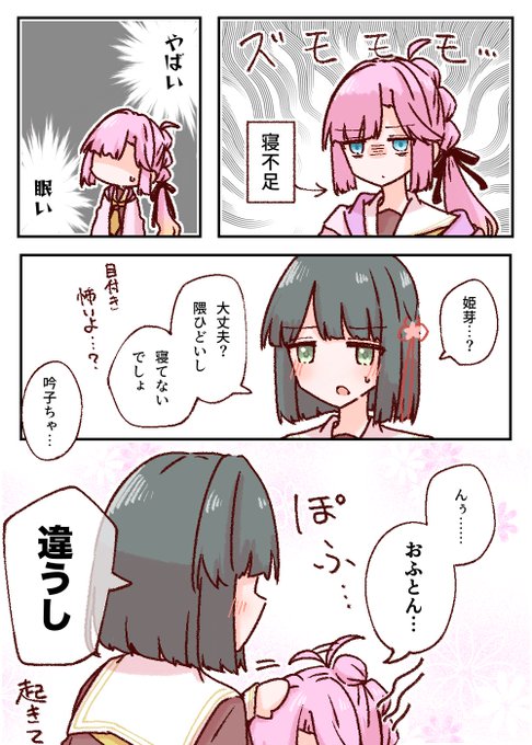 👘「違うし」 | 椛@C106 1日目(土) 南k 15a さんのマンガ | ツイコミ(仮)