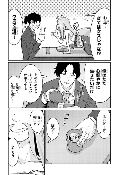 かわやばぐ【c106日曜東ア-23ab】@kawayabugの漫画作品一覧