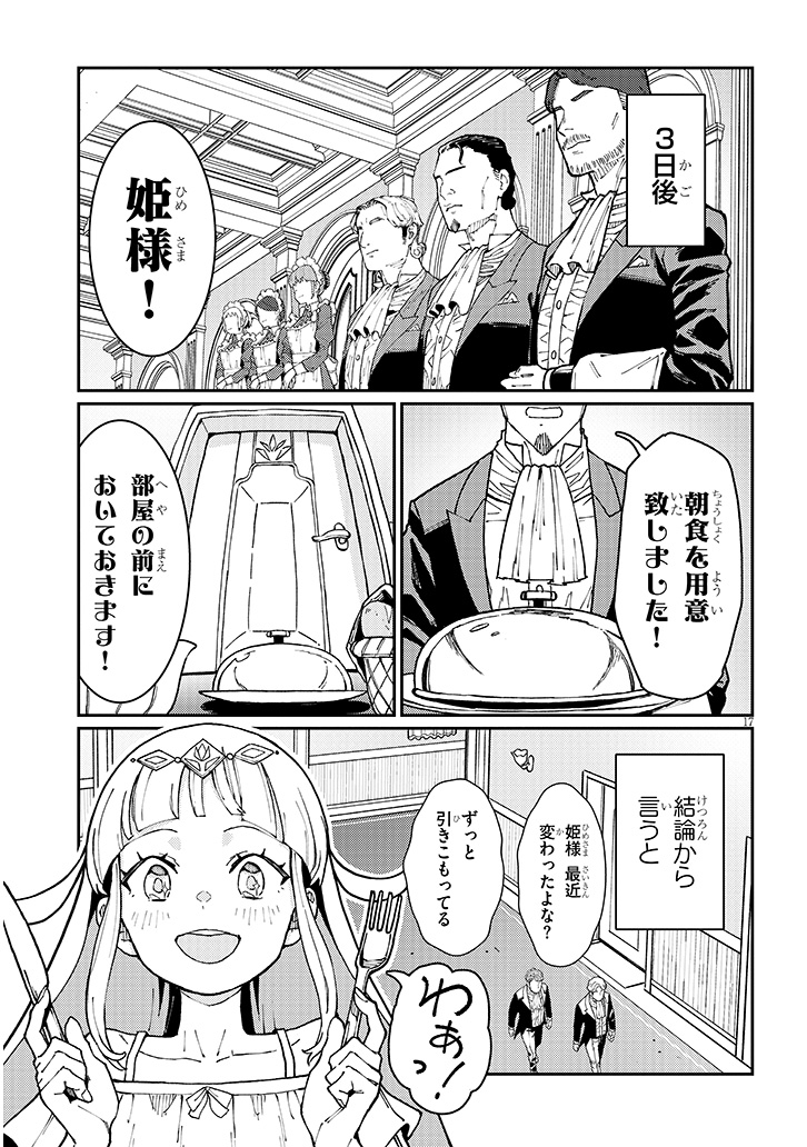 「2/6 」かわやばぐ【c106日曜東ア-23ab】の漫画