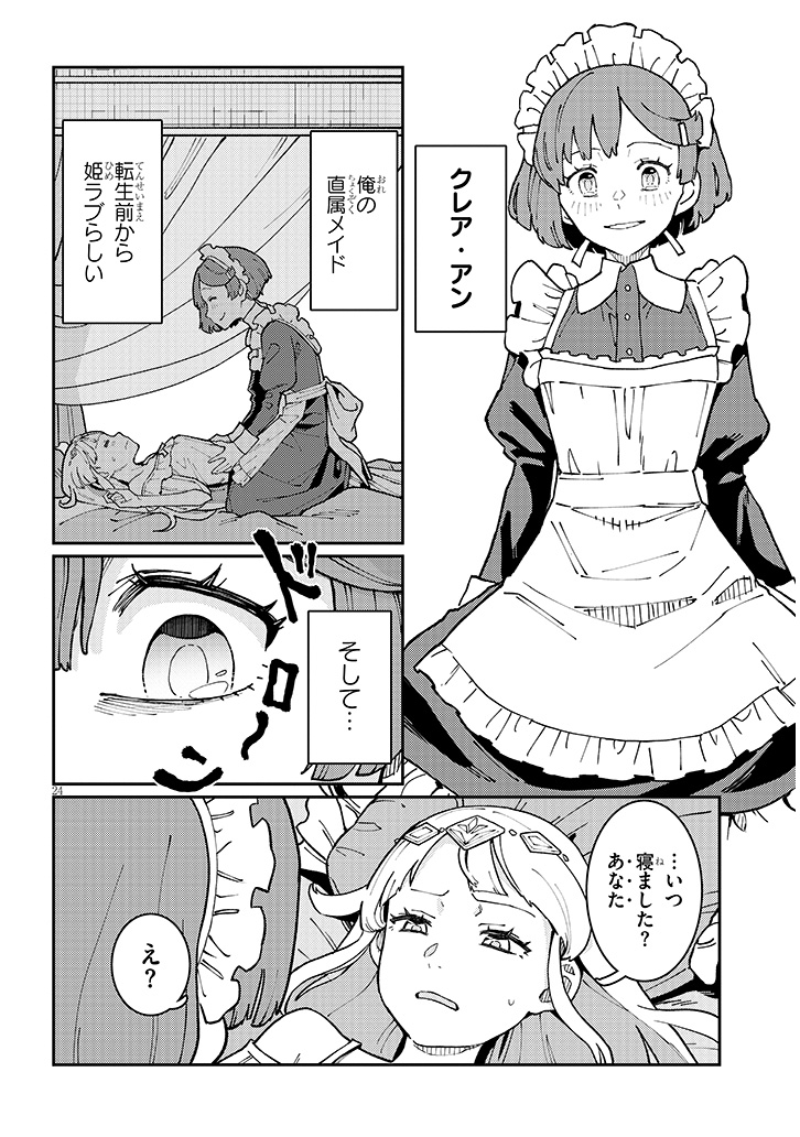 「2/6 」かわやばぐ【c106日曜東ア-23ab】の漫画