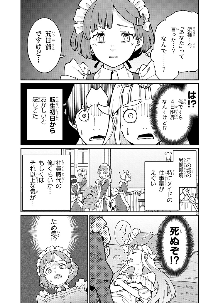 「2/6 」かわやばぐ【c106日曜東ア-23ab】の漫画