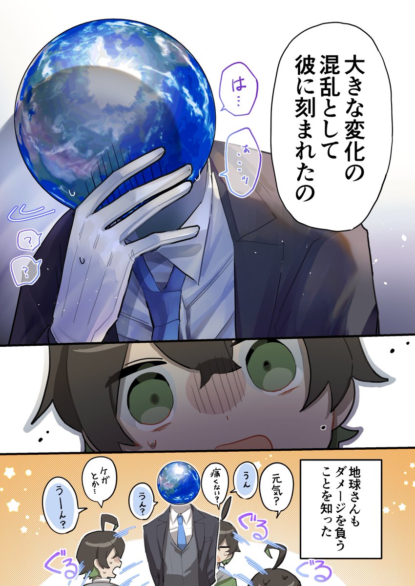 「それぞれの視点から 」ほしもり【C106日曜南1-I-35a】の漫画