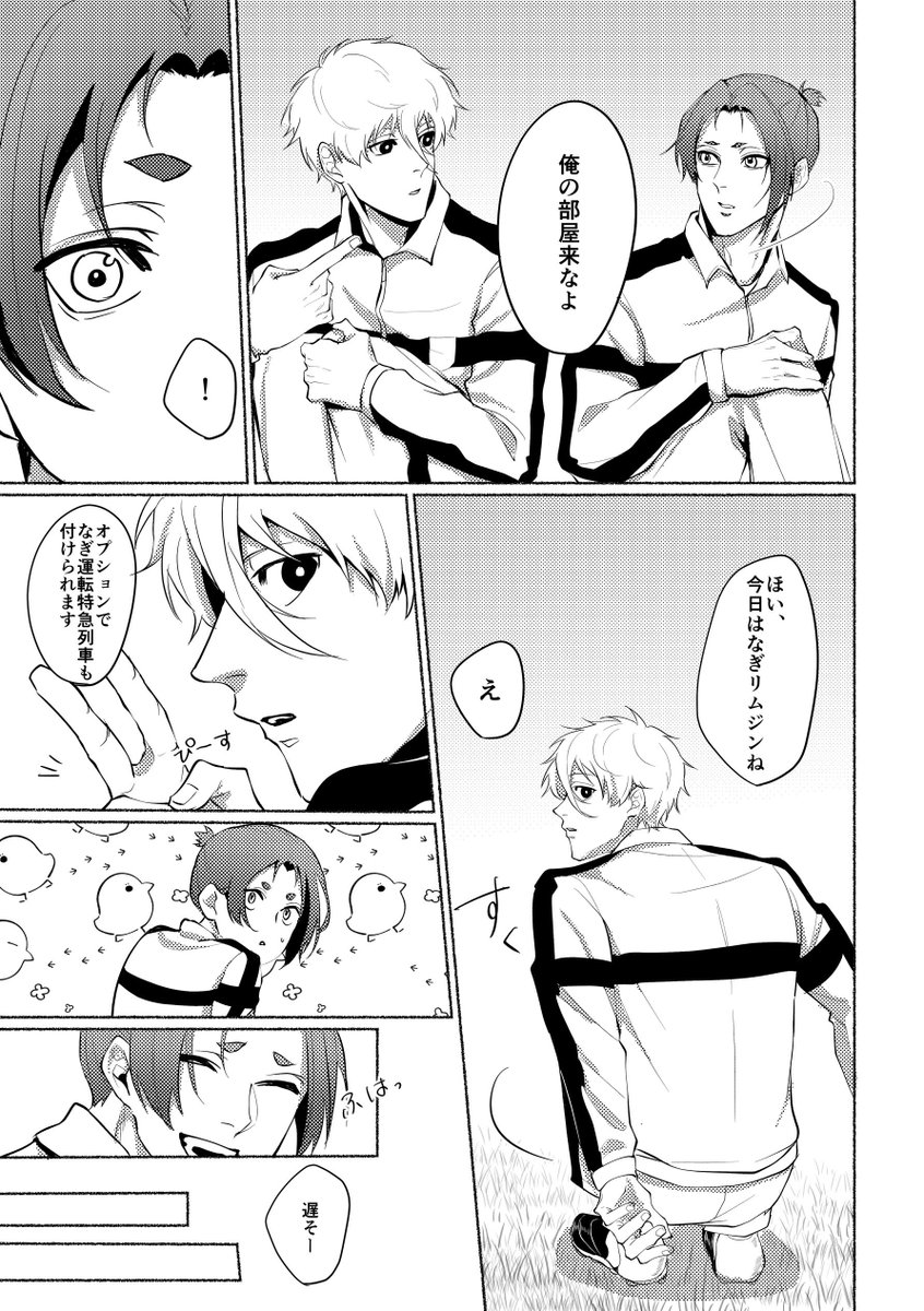 先日の無配ngro漫画ep🆖読み切り「LETTER」の後日談Ifです。⚠︎︎体調不良描写を含みます