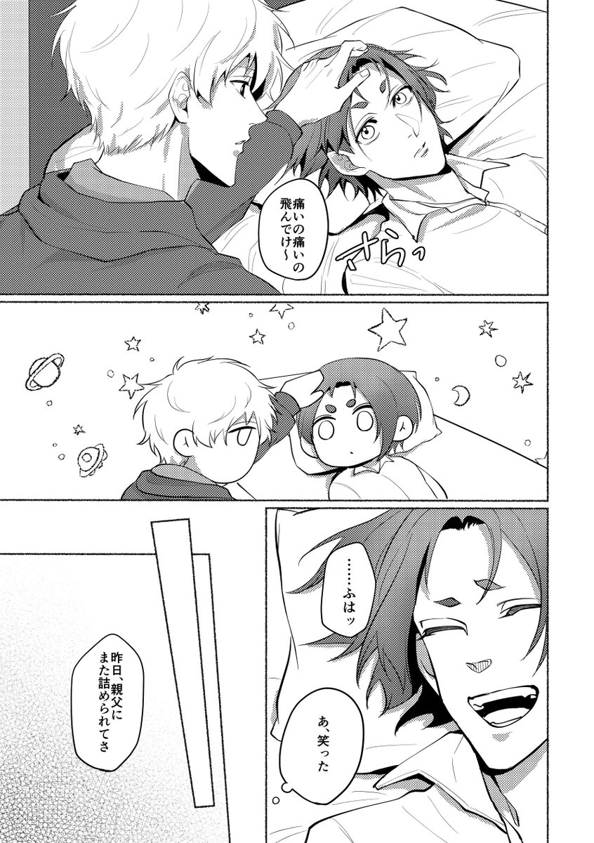 先日の無配ngro漫画ep🆖読み切り「LETTER」の後日談Ifです。⚠︎︎体調不良描写を含みます