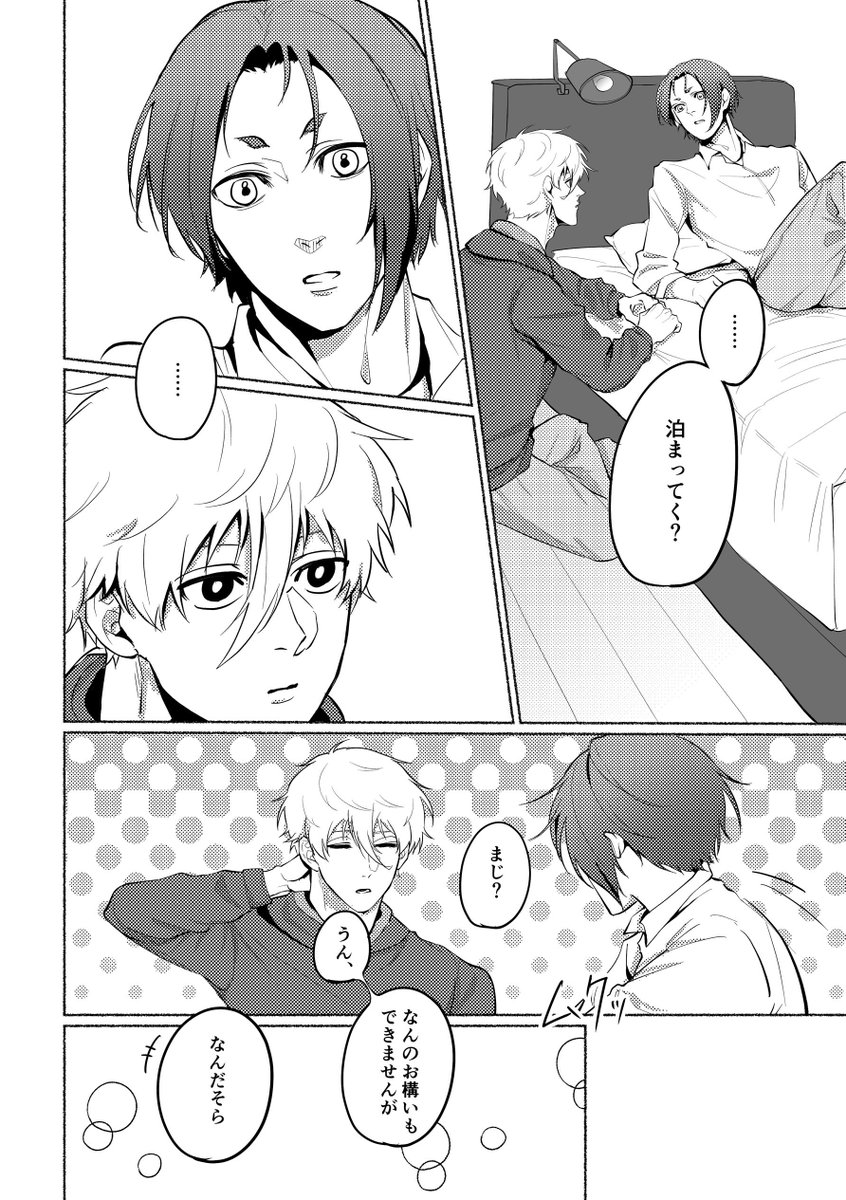 先日の無配ngro漫画ep🆖読み切り「LETTER」の後日談Ifです。⚠︎︎体調不良描写を含みます